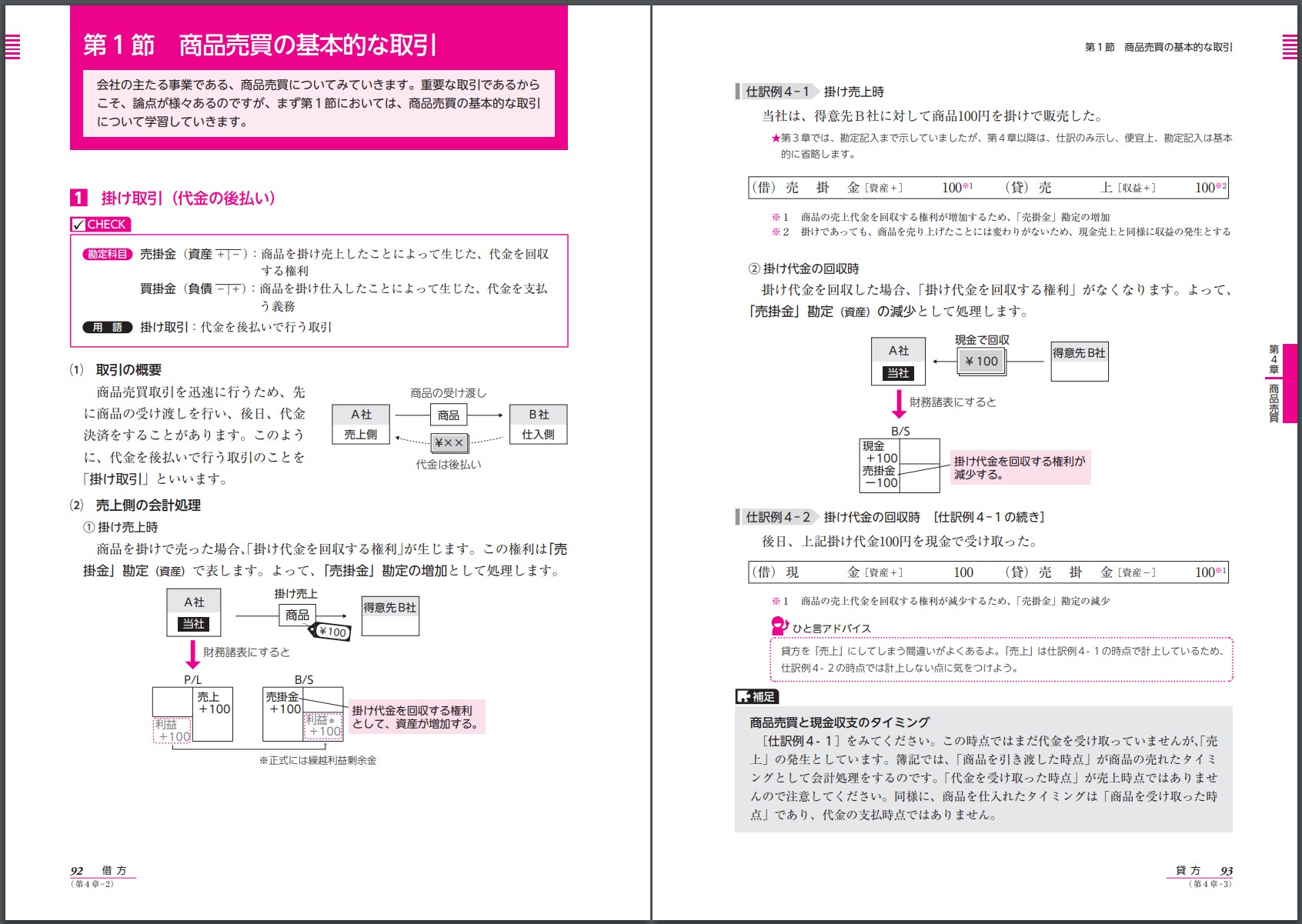 CPA簿記3級テキスト（PDF）を無料でダウンロードする方法を解説 | 簿記・ファイナンスブログ