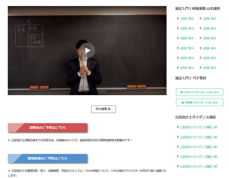 CPA簿記3級テキスト（PDF）を無料でダウンロードする方法を解説 | 簿記・ファイナンスブログ