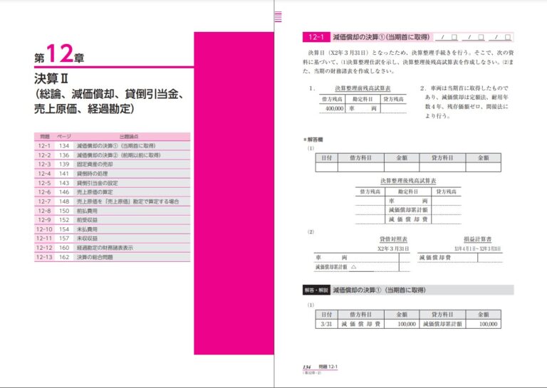 CPA簿記3級テキスト（PDF）を無料でダウンロードする方法を解説 | 簿記・ファイナンスブログ